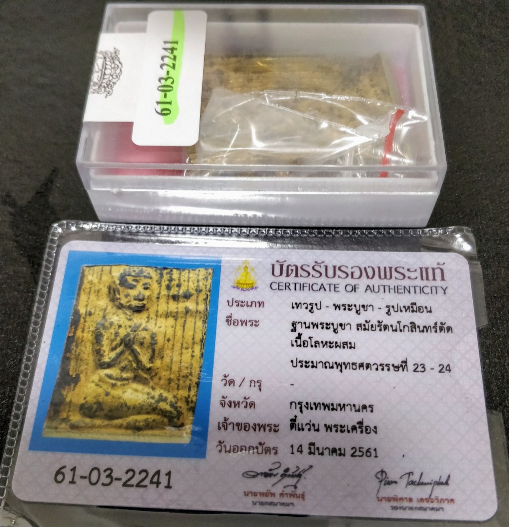 Phra Putharod Rattana Kosin BE23XX with Samakorn Certificate, Hobbies & Toys, Memorabilia ...