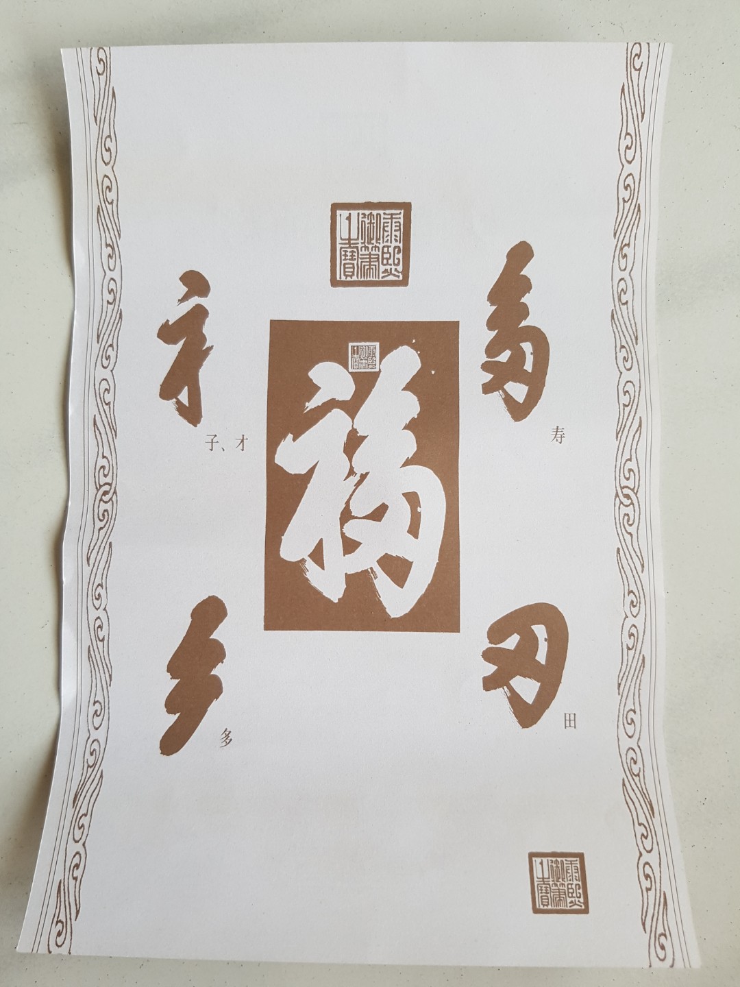 AUTHENTIC CHINESE PAINTING OF "FU" (HAPPINESS, BLESSING, GOOD FORTUNE ...