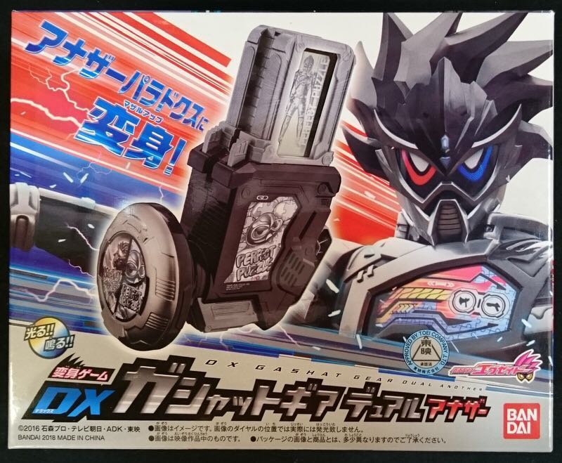 Kamen Rider Ex-Aid DX Gashat Gear Dual Another, Hobbies & Toys, Toys ...