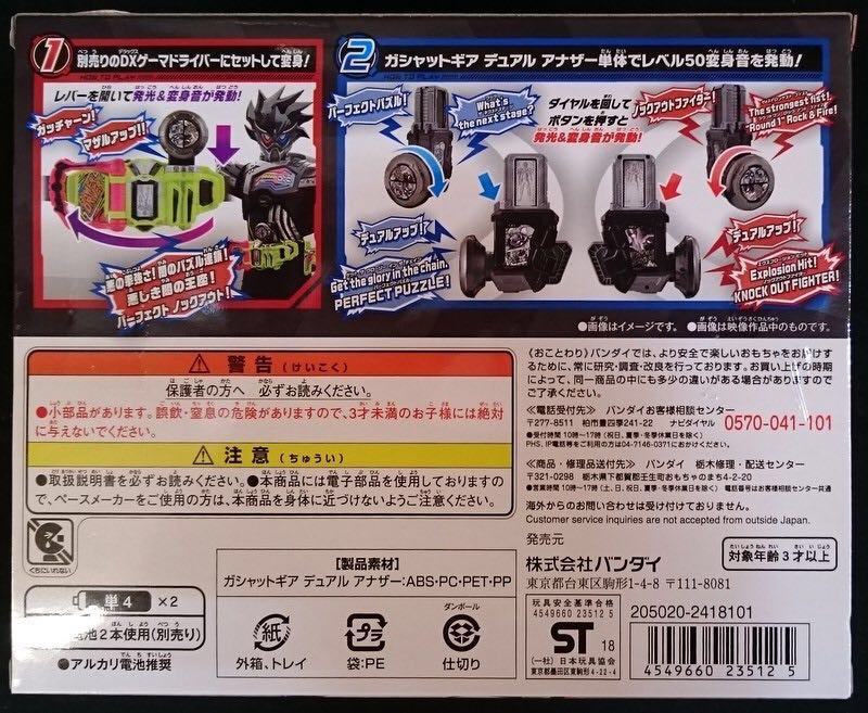Kamen Rider Ex-Aid DX Gashat Gear Dual Another, Hobbies & Toys, Toys ...