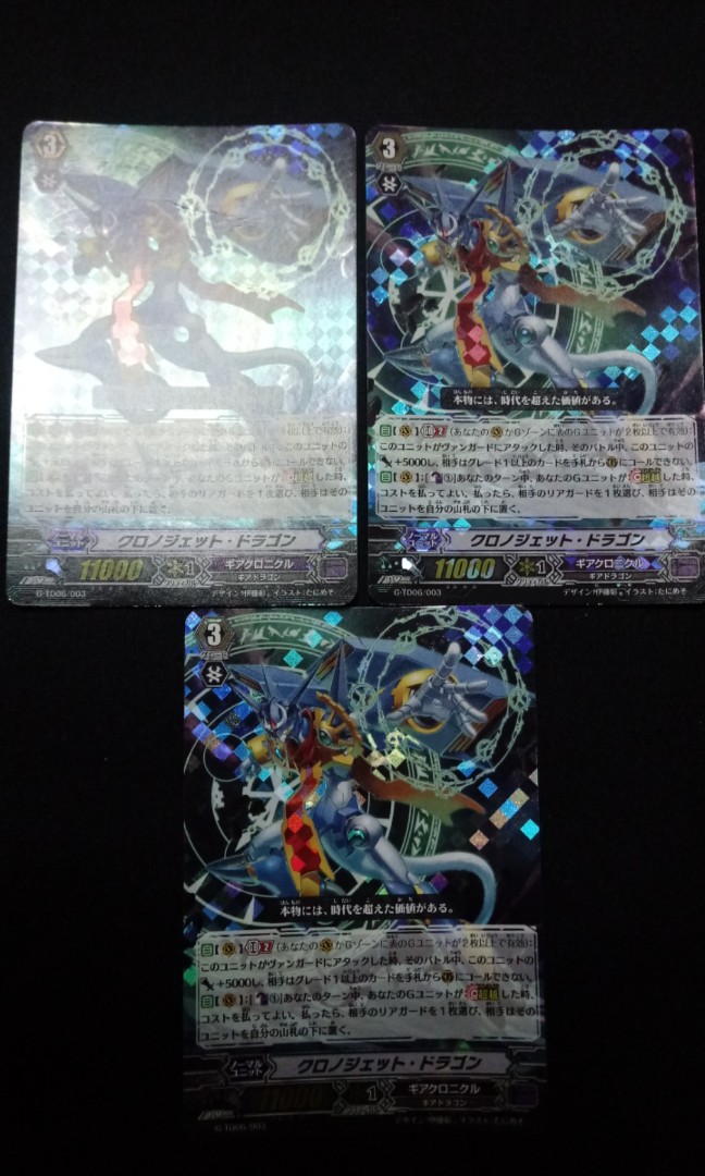 Vanguard Chronojet dragon FOIL, Hobbies & Toys, Toys & Games on Carousell