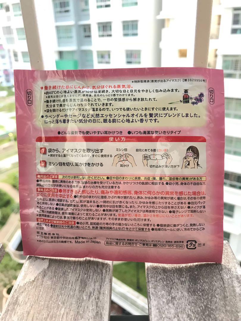 Eye Mask (Japan), Beauty & Personal Care, Bath & Body, Body Care on ...