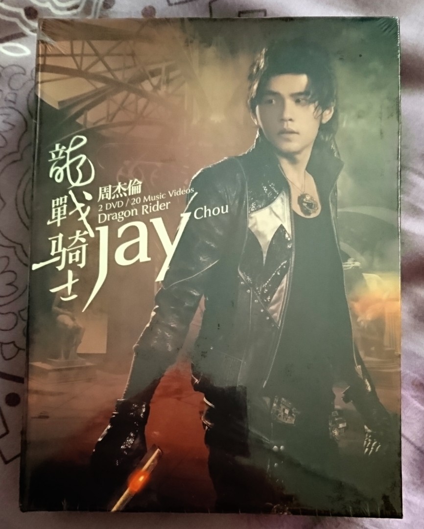 Jay Chou 周杰伦 - Dragon Rider DVD Boxset, Hobbies & Toys, Music & Media ...