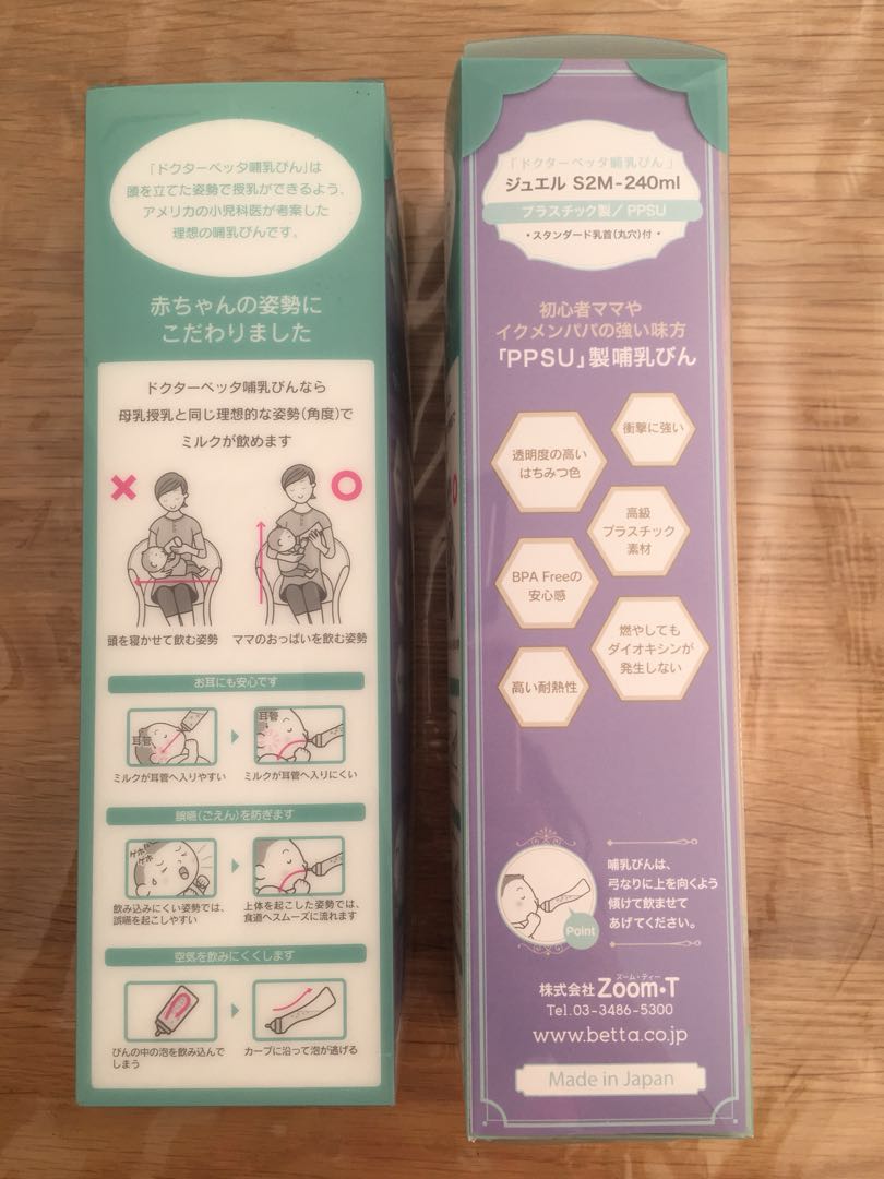 Brand New Betta milk bottle, s2m 240ml, Babies & Kids, Nursing ...