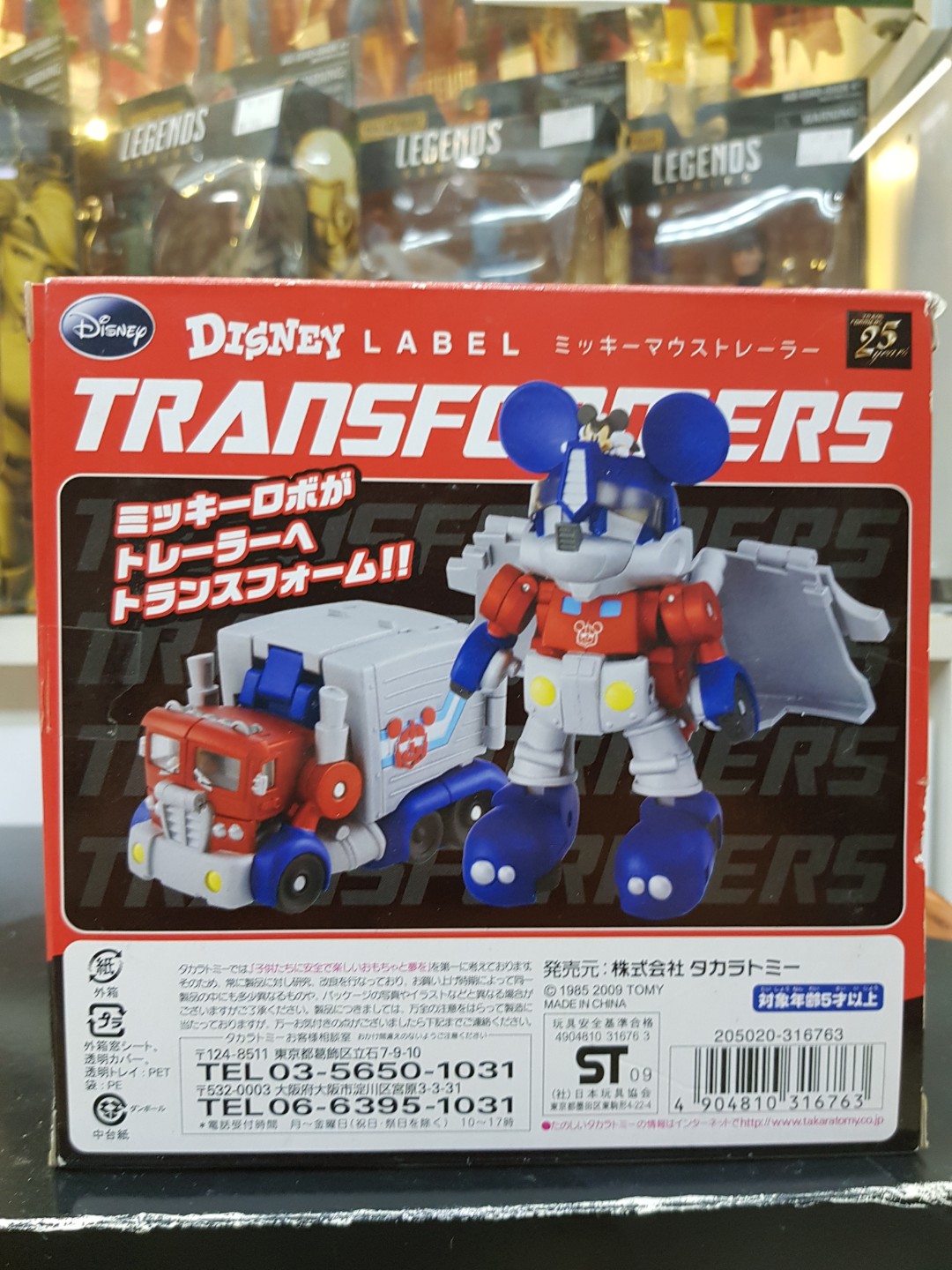 Takara Tomy Transformers Disney Label Mickey Mouse Trailer Optimus ...