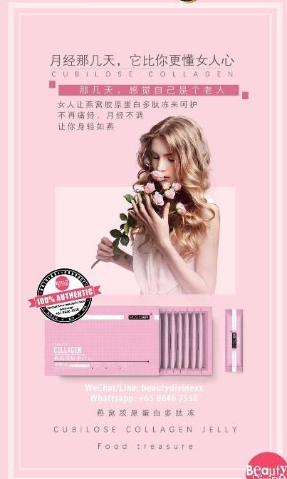 Wowo Moshu Cubilose Collagen Jelly, Health & Nutrition, Health ...