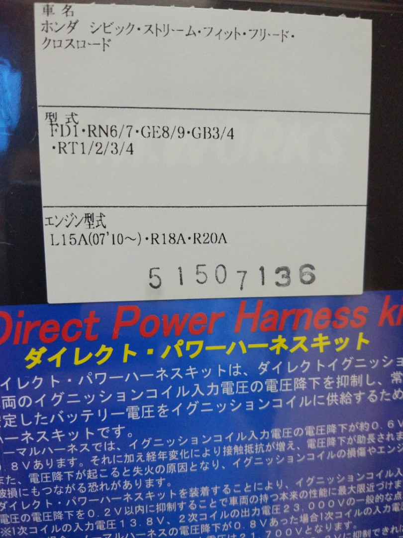 TM Works Direct Harness kit, Car Accessories on Carousell