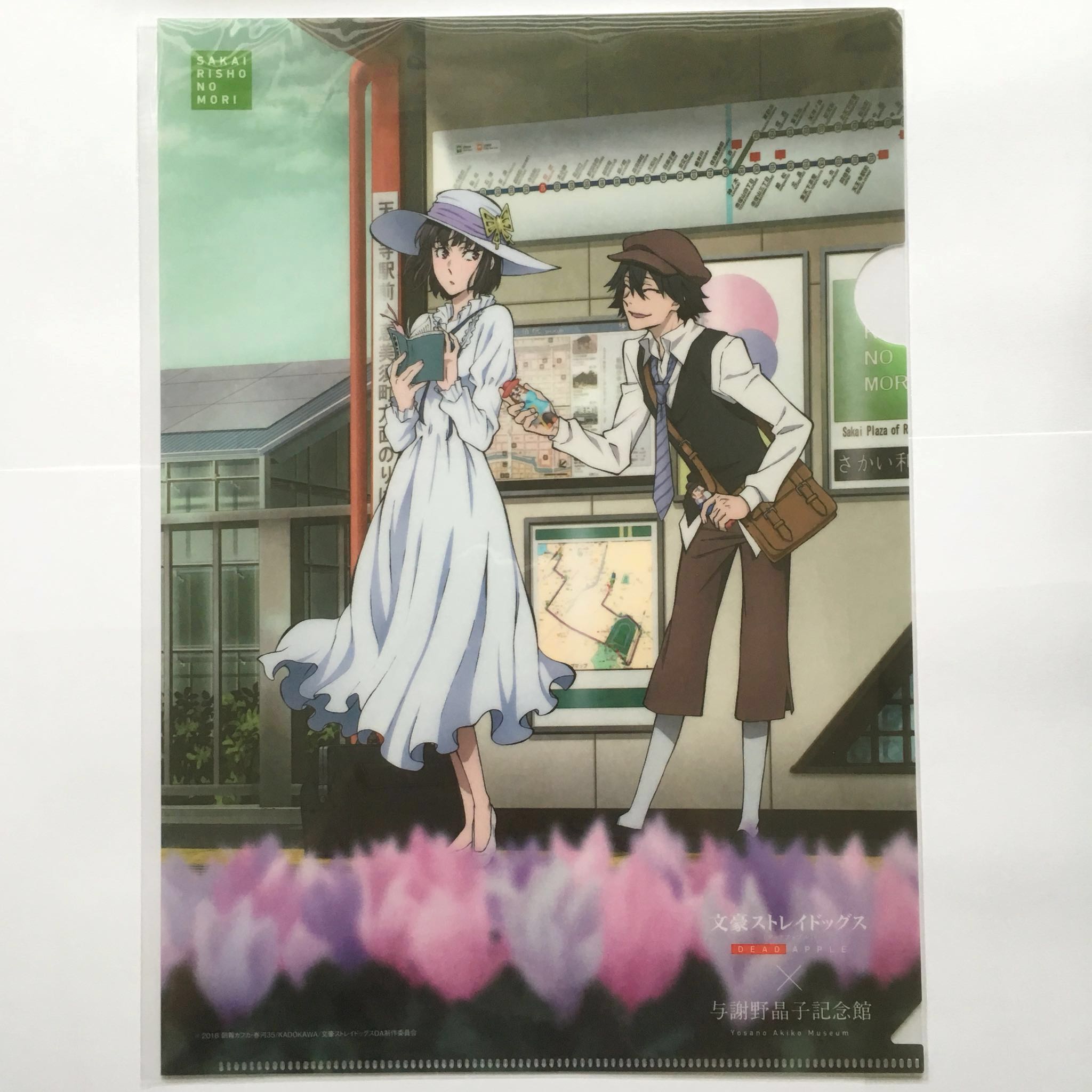 (Rare) BSD Collab A4 File, Hobbies & Toys, Memorabilia & Collectibles ...