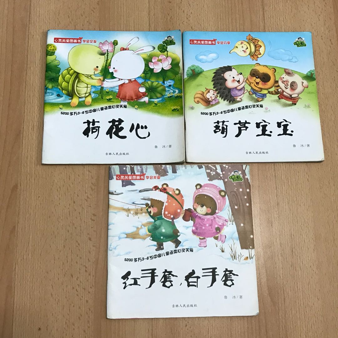 3 Teach Empathy and Friendship Chinese Storybook for Children, Hobbies ...