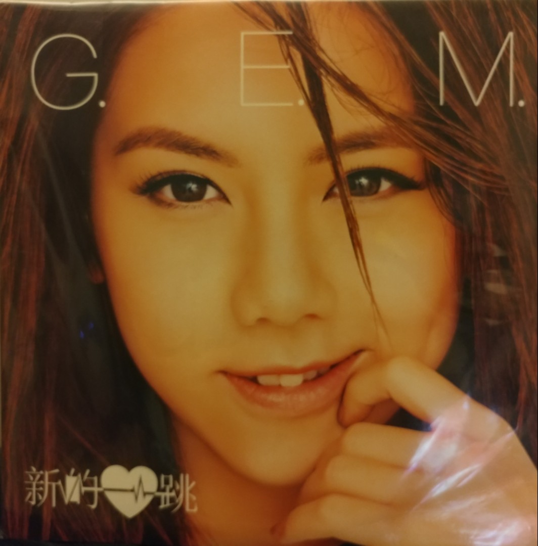 G.E.M 新的心跳黑膠唱片全球限量版,有编號, 興趣及遊戲, 音樂、樂器 & 配件, 音樂與媒體 - CD 及 DVD - Carousell