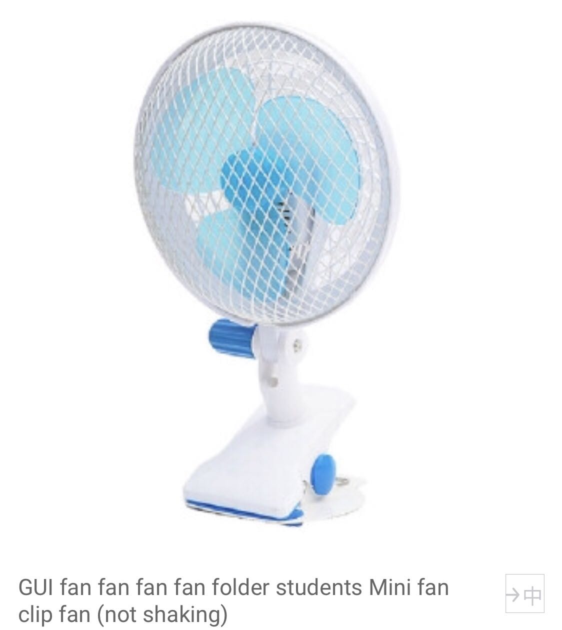 GUI fan fan fan fan folder students Mini fan clip fan (not shaking ...