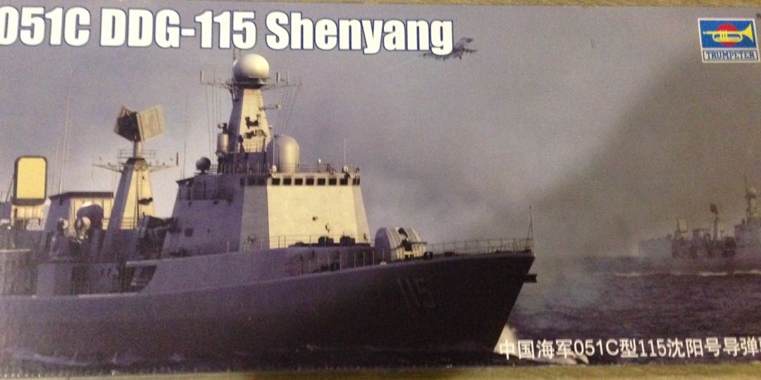 1/200 Trumpeter PLA Navy Type 051C DDG-115 Shenyang, Hobbies & Toys, Toys & Games on Carousell