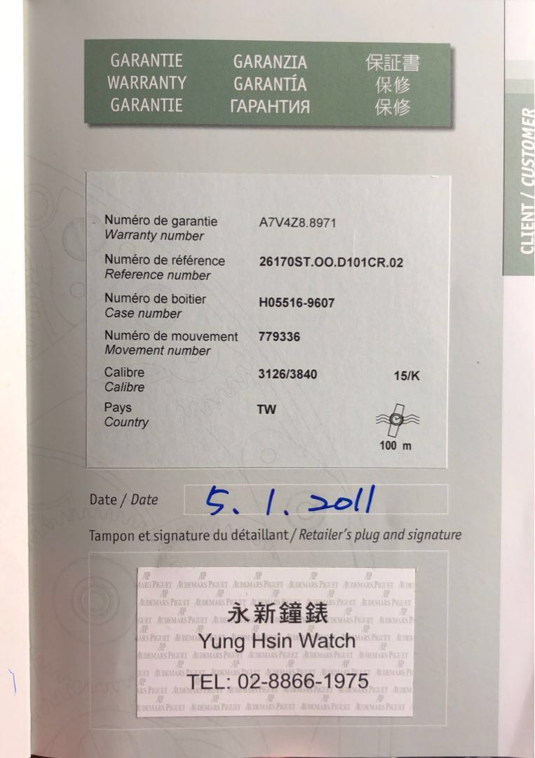 Audemars Piguet Roo Panda, Men's Fashion, Watches & Accessories ...