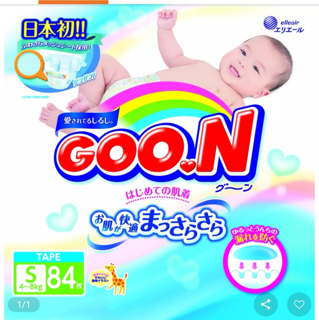Goon diaper S size, Babies & Kids, Bathing & Changing, Diapers & Baby ...