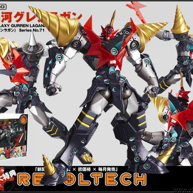 (MIB) Kaiyodo Revoltech Yamaguchi No.71 Super Galaxy Gurren Lagann ...
