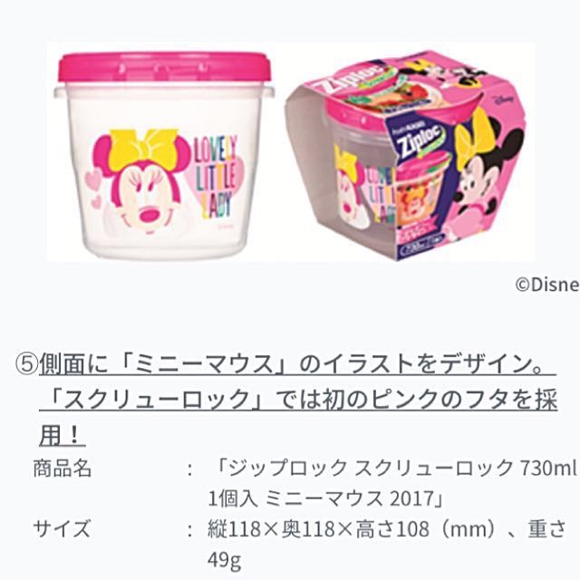 Japan Limited Ed Disney Series Ziploc Container., TV & Home Appliances ...