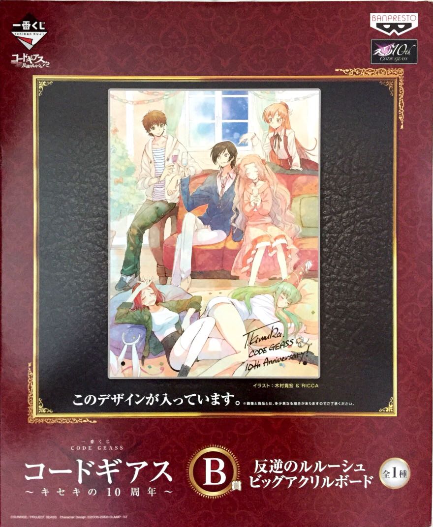 ichiban kuji Code geass 10th anniversary Prize B, Hobbies & Toys ...