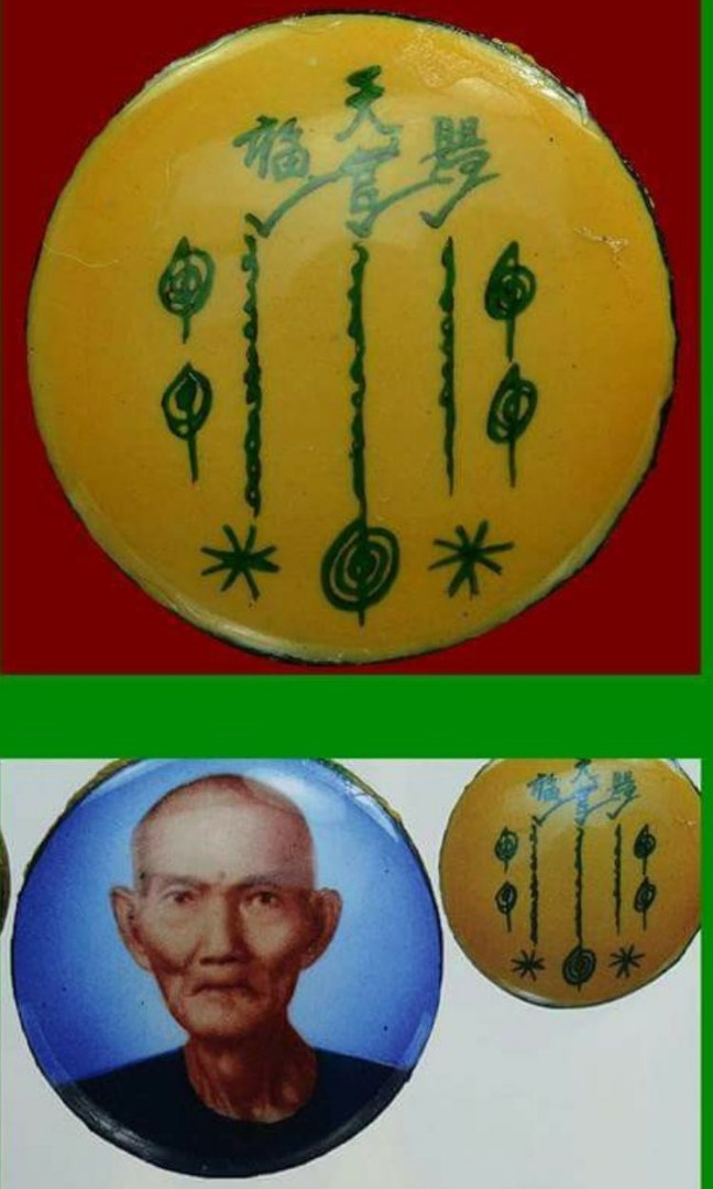 Ah Pek Rong See, Hobbies & Toys, Memorabilia & Collectibles, Religious ...