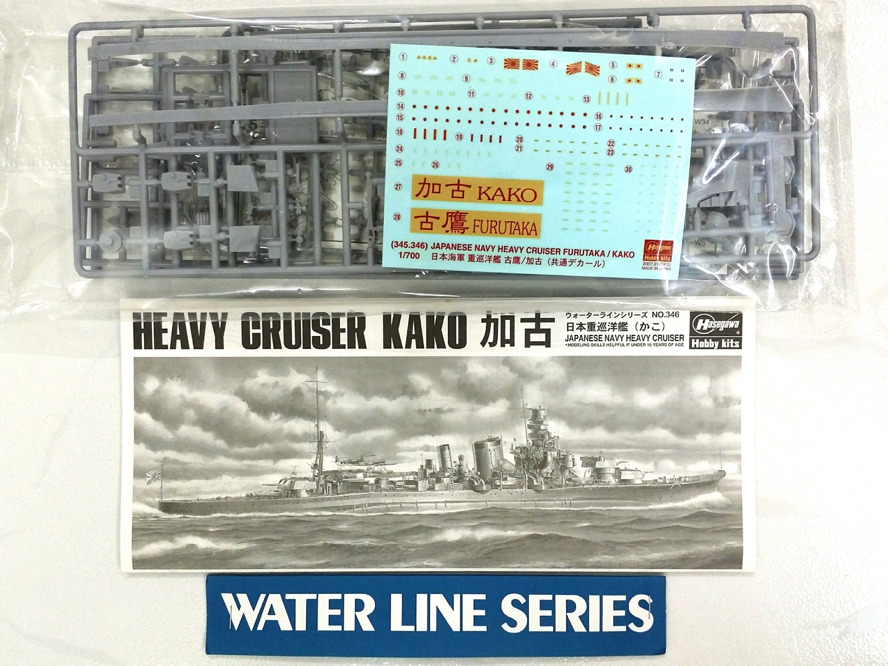 1/700 Hasegawa Waterline IJN Heavy Cruiser Kako (Plastic Scale 2nd ...