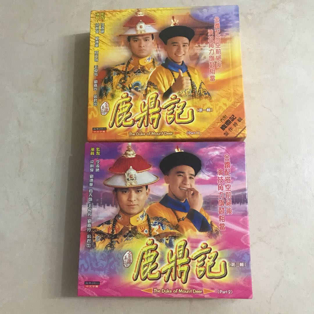 Chinese Drama - The Duke Of Mount Deer (Lu Ding Ji), TV & Home Appliances, TV & Entertainment ...