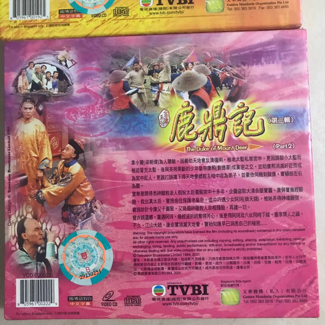 Chinese Drama - The Duke Of Mount Deer (Lu Ding Ji), TV & Home ...