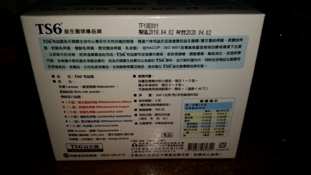 TS6 Probiotics 2g sachet x 60, made in Taiwan, Health & Nutrition, Health Supplements, Health ...