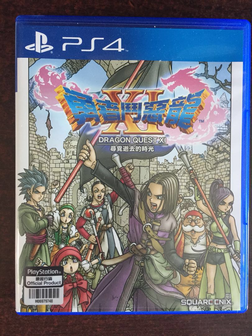 PS4 勇者鬥惡龍11 DQ11 Dragon Quest 11 中文版, 電子遊戲, 電子遊戲, PlayStation - Carousell