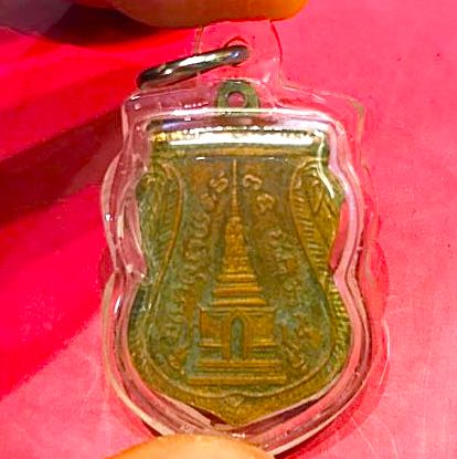 LP Thuad Rian Archan Tim 2509, Hobbies & Toys, Memorabilia ...