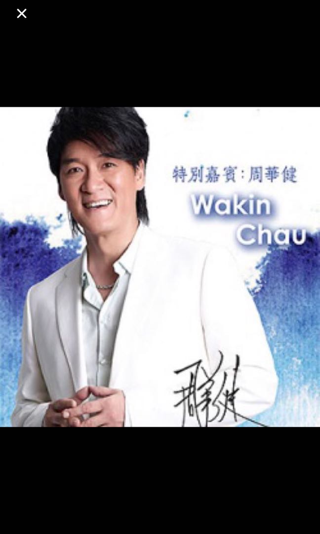 Wakin-Chau, Hobbies & Toys, Memorabilia & Collectibles, Fan Merchandise ...