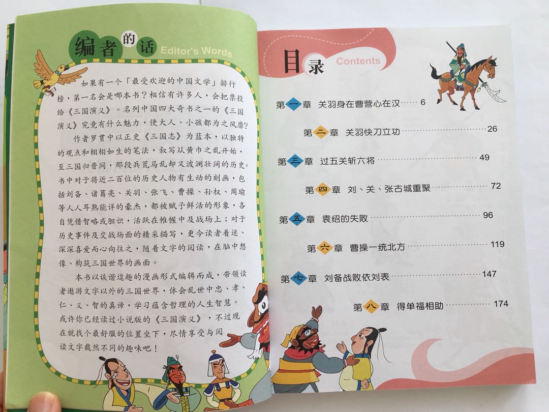 Chinese Comic Books for primary and secondary school children, Hobbies ...