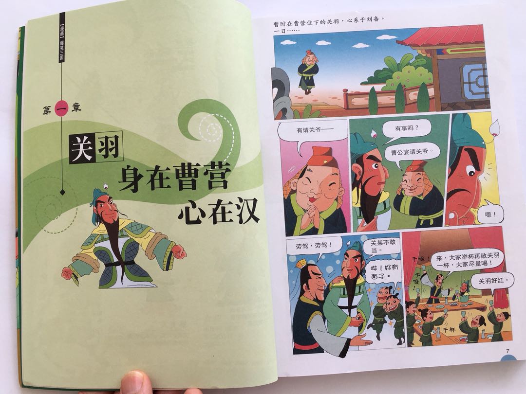 Chinese Comic Books for primary and secondary school children, Hobbies ...