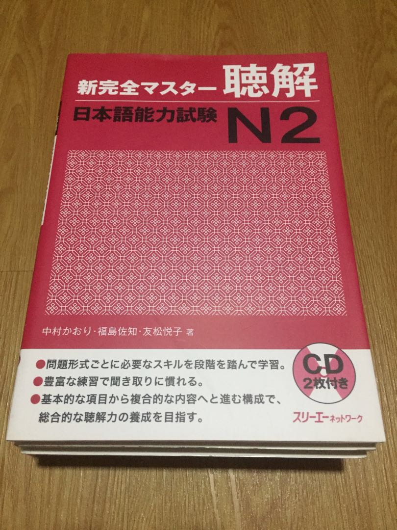 JLPT N2 Listening Practice Book, Hobbies & Toys, Books & Magazines ...