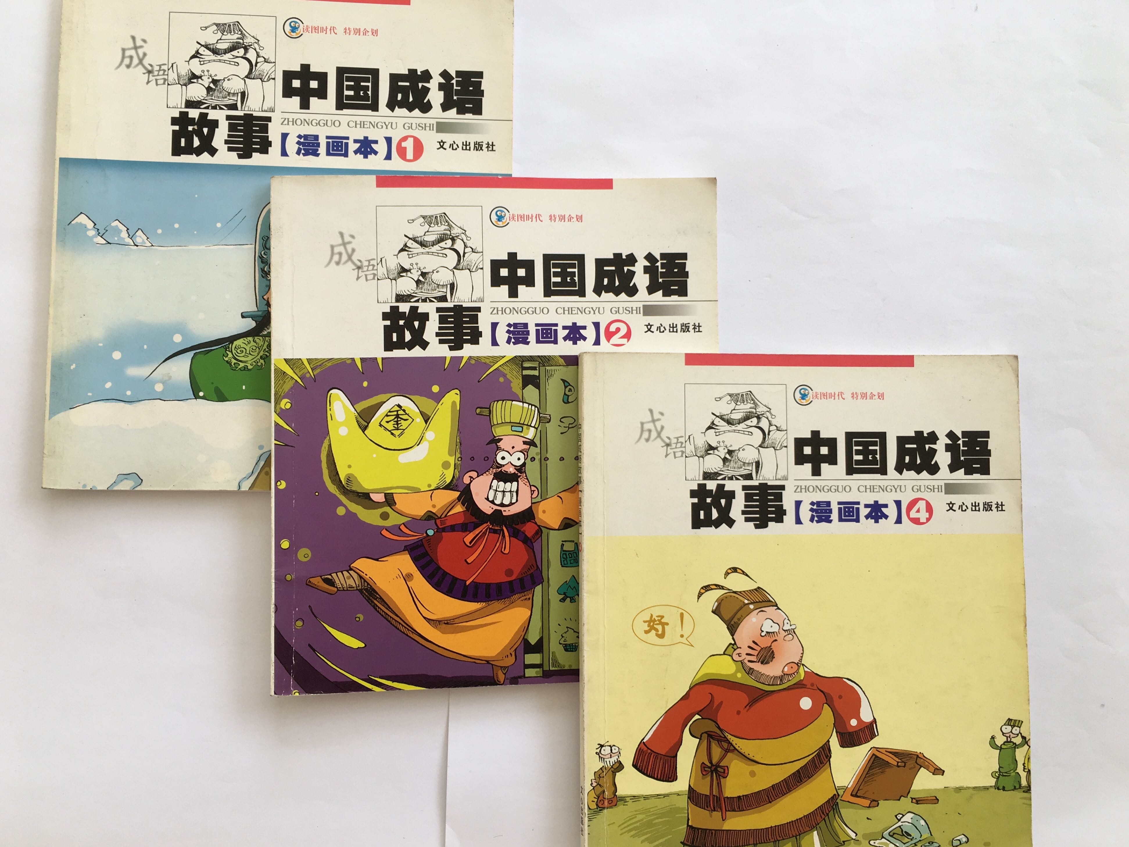 Chinese Comic Books for primary and secondary school children, Hobbies ...