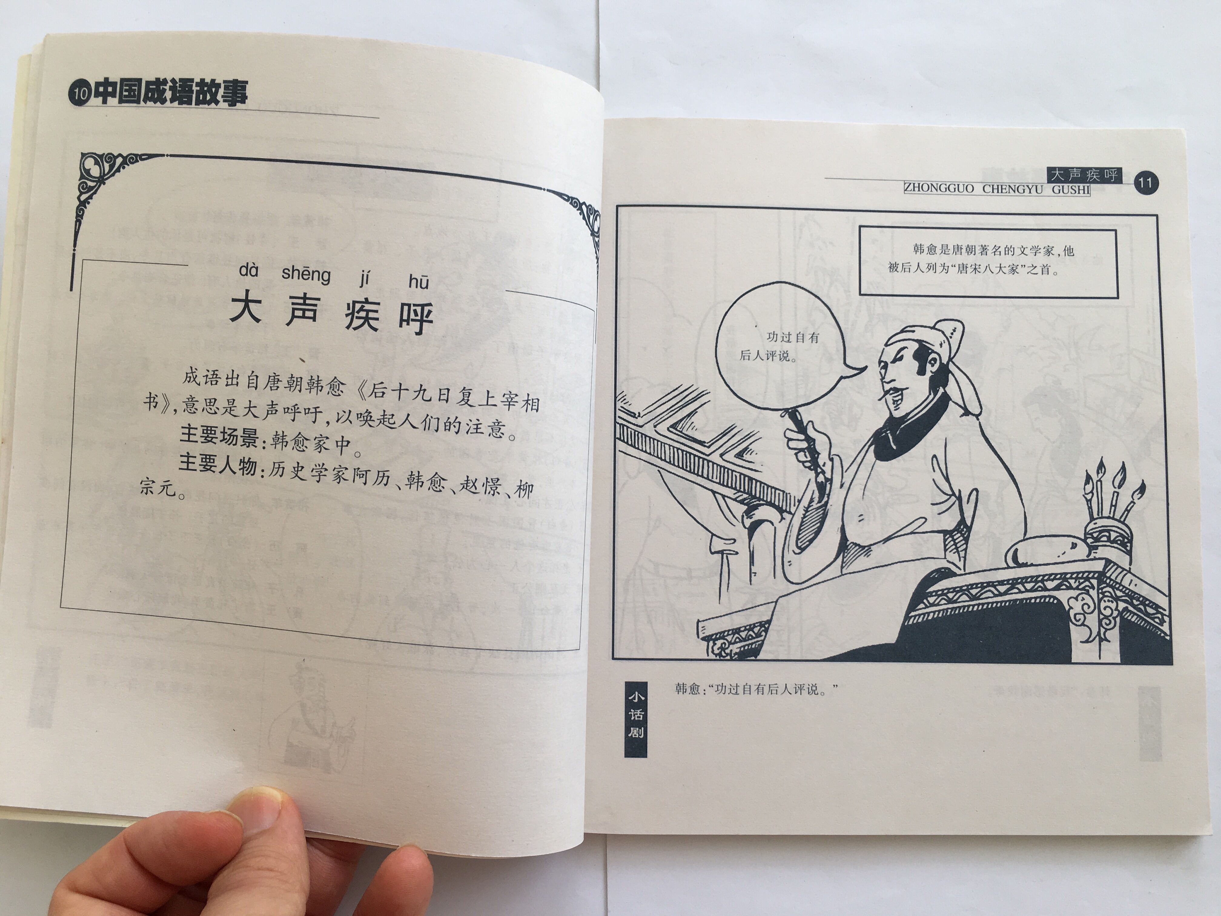 Chinese Comic Books for primary and secondary school children, Hobbies ...