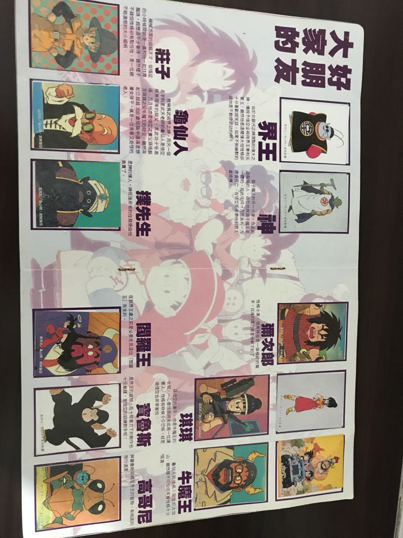 Dragonball Z sticker album, Hobbies & Toys, Toys & Games on Carousell