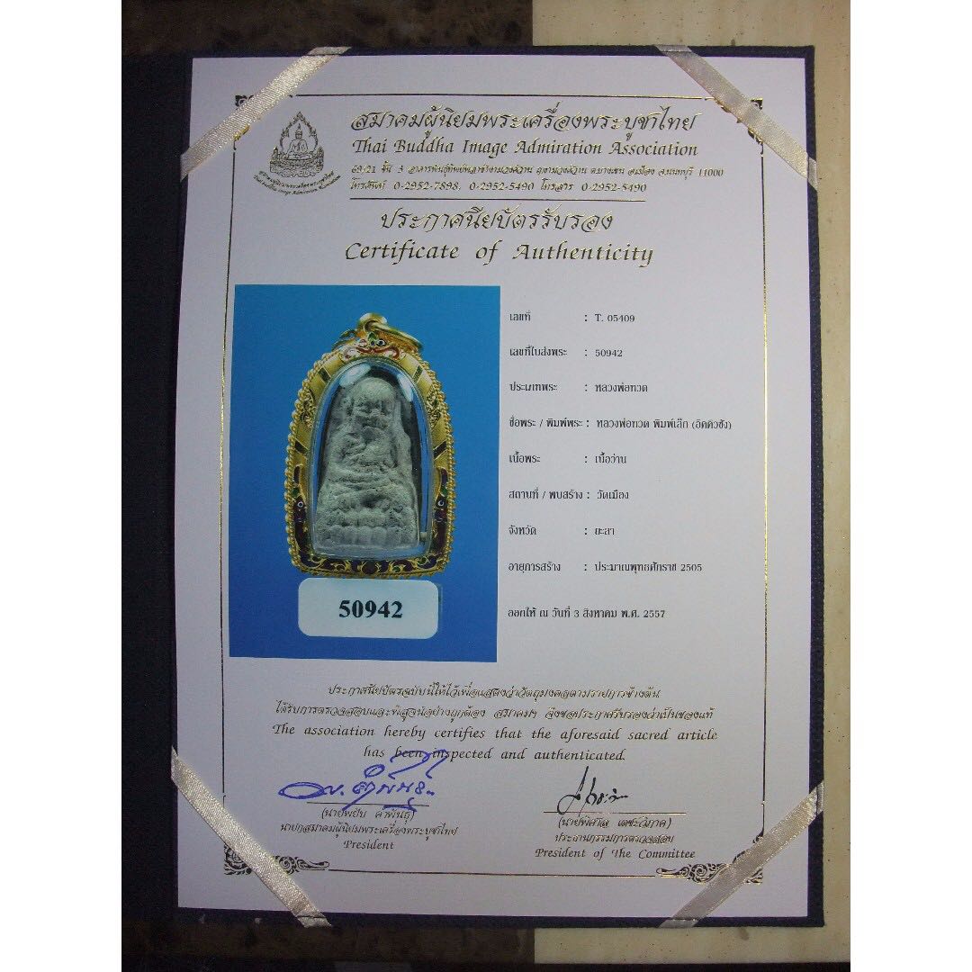 Thai Amulets ( Pendant ) Luang Phor Thuad ( 193 ) Archan Tim 2505-2506 ...