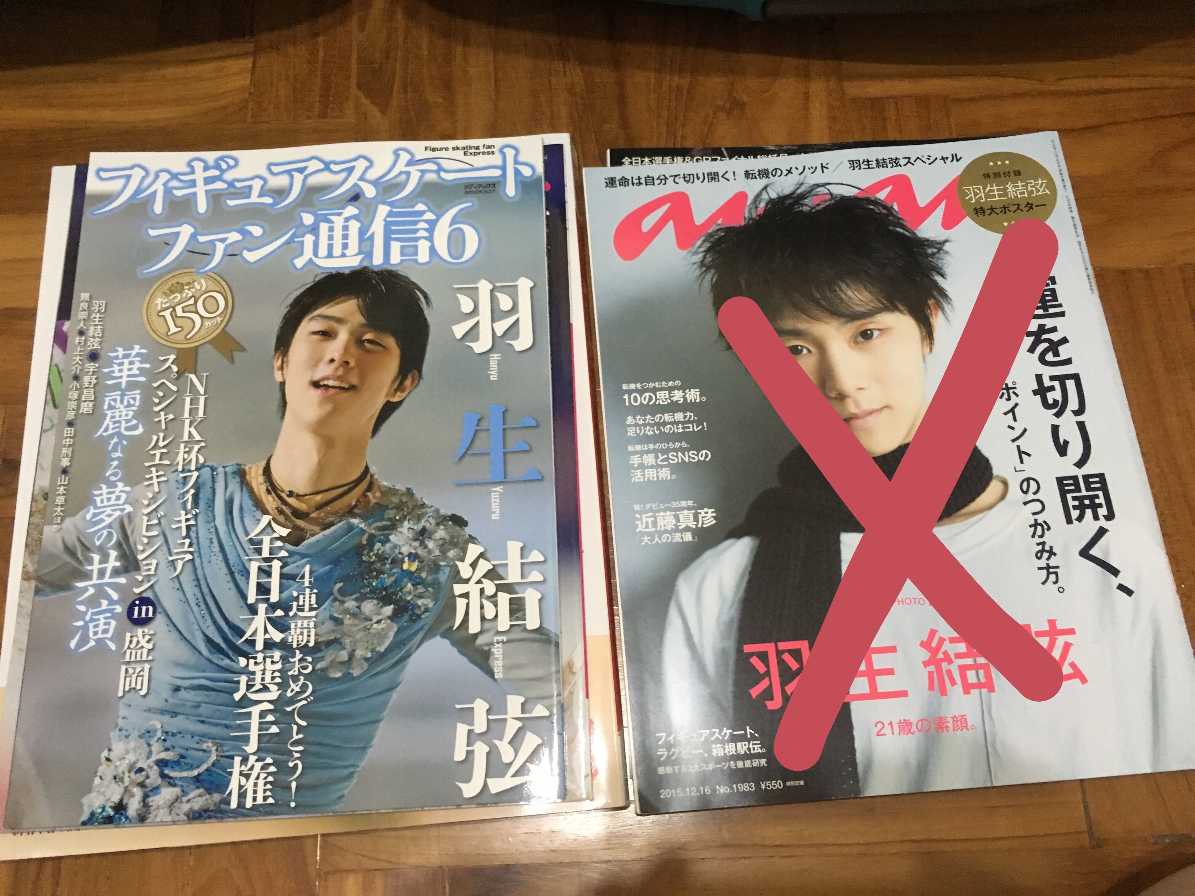 YUZURU HANYU, Hobbies & Toys, Books & Magazines, Comics & Manga on ...