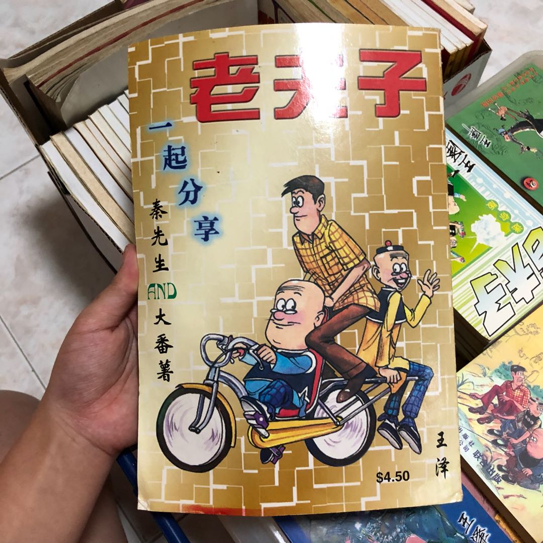 老夫子 Lao Fu Zi (Old Master Q) Books, Hobbies & Toys, Books & Magazines ...