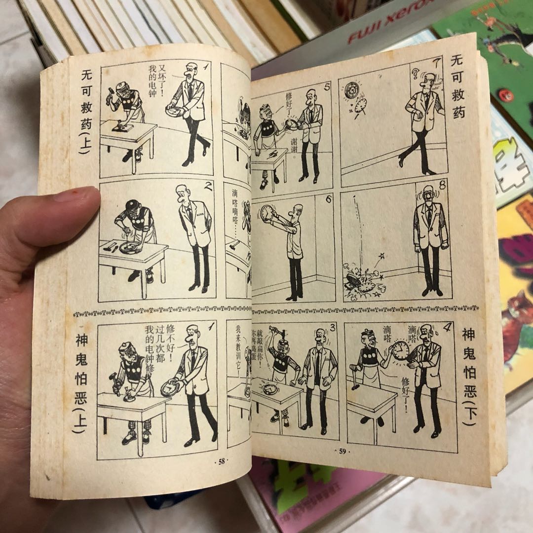 老夫子 Lao Fu Zi (Old Master Q) Books, Hobbies & Toys, Books & Magazines ...