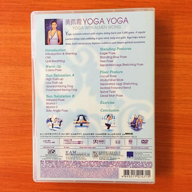 黃佩霞 Almen Wong Yoga DVD 瑜珈教學 Pure Yoga, 興趣及遊戲, 收藏品及紀念品, 明星周邊 - Carousell