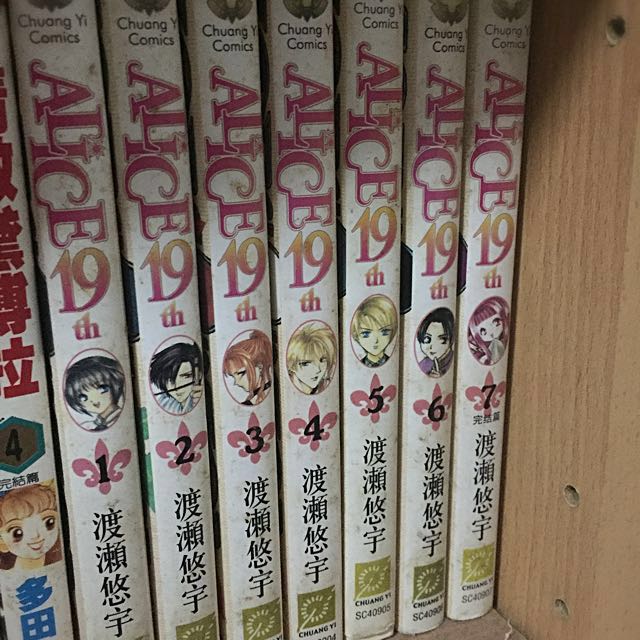 Alice 19th (manga), Hobbies & Toys, Books & Magazines, Comics & Manga ...