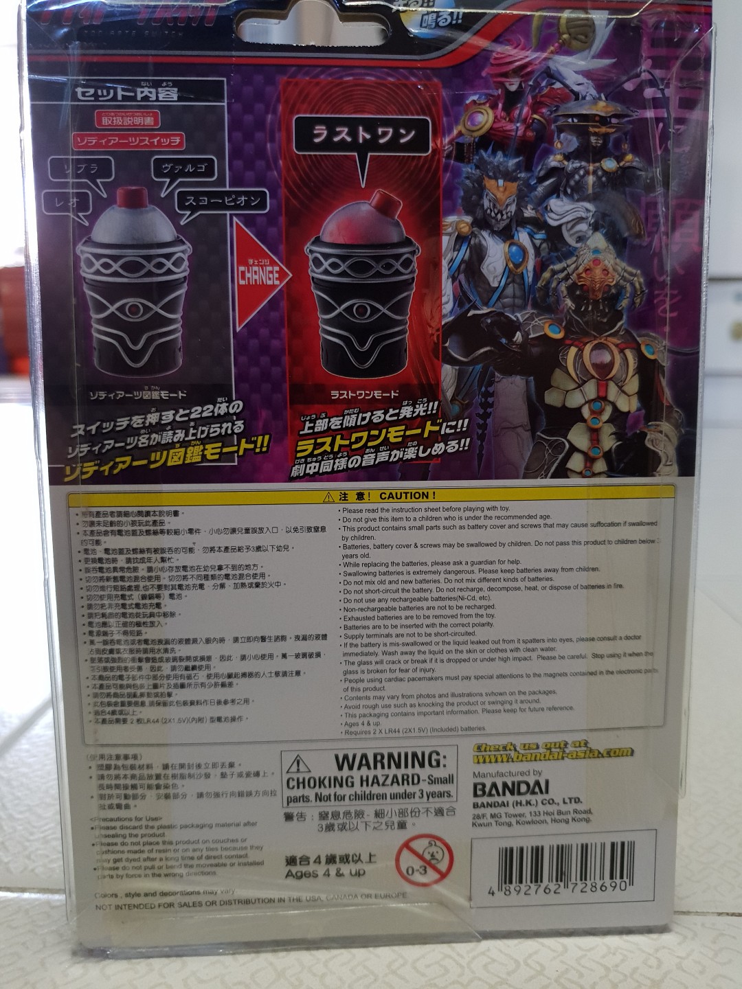 DX Kamen Rider Fourze Zodiarts Switch, Hobbies & Toys, Toys & Games on ...