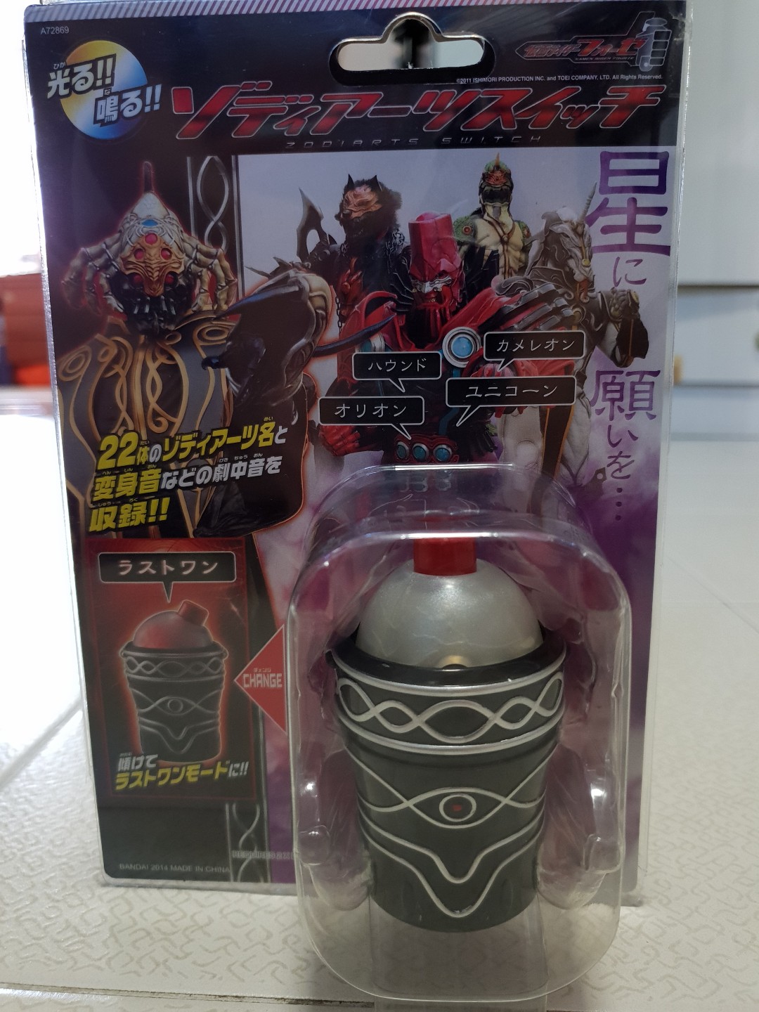 DX Kamen Rider Fourze Zodiarts Switch, Hobbies & Toys, Toys & Games on ...