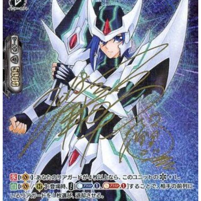 blaster blade v