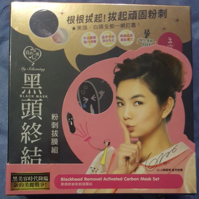 [My Scheming] Blackhead Removal Activated Carbon Mask Set, Beauty ...