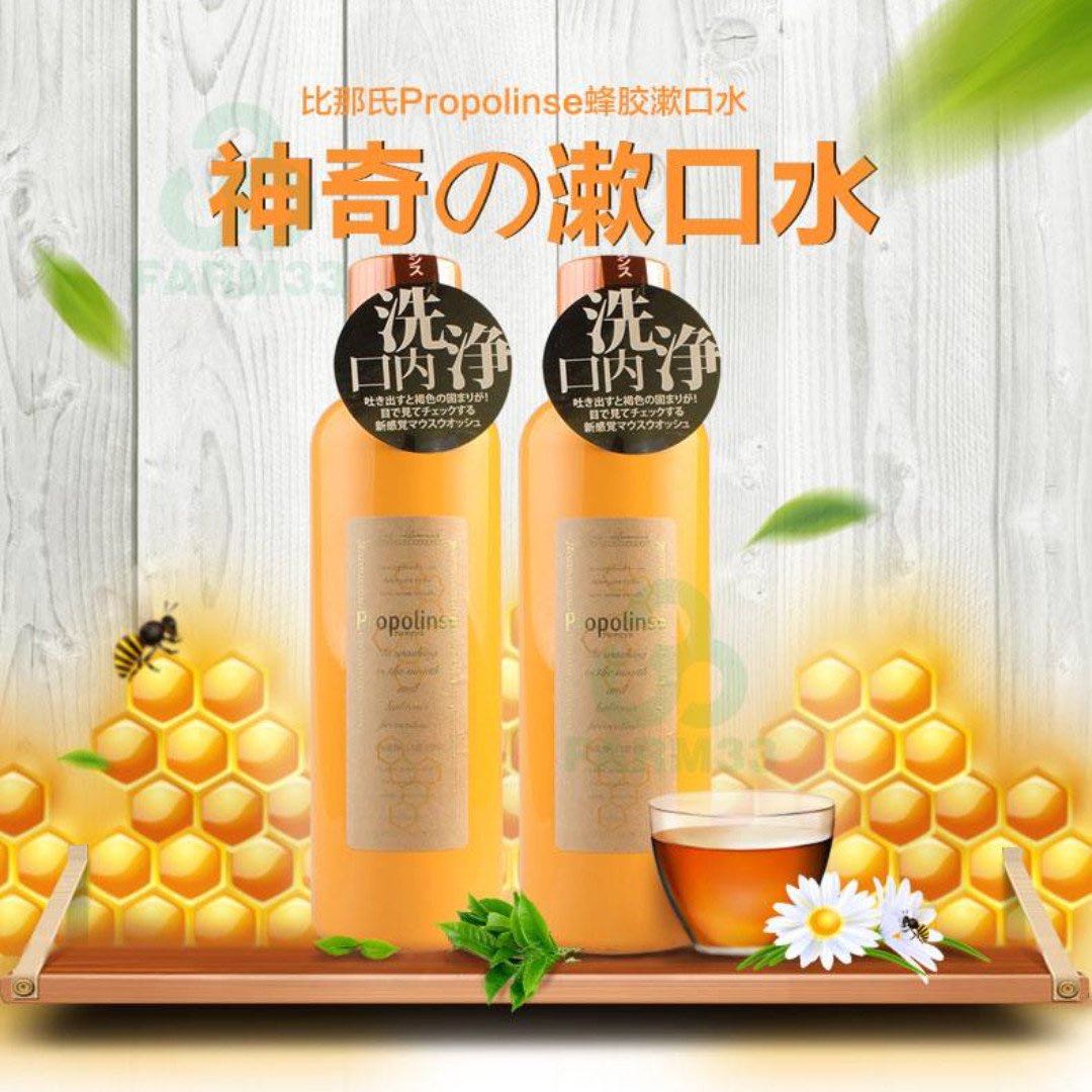 Propolinse Propolis and Tea Extract Mouth Rinse Mouthwash From Japan ...
