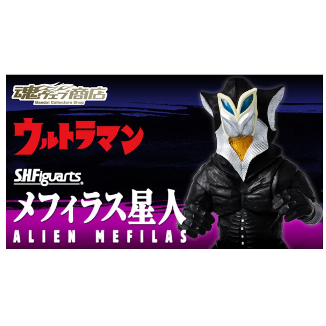 SHF S.H.Figuarts Ultraman ALIEN MEFILAS, 興趣及遊戲, 玩具 & 遊戲類 - Carousell