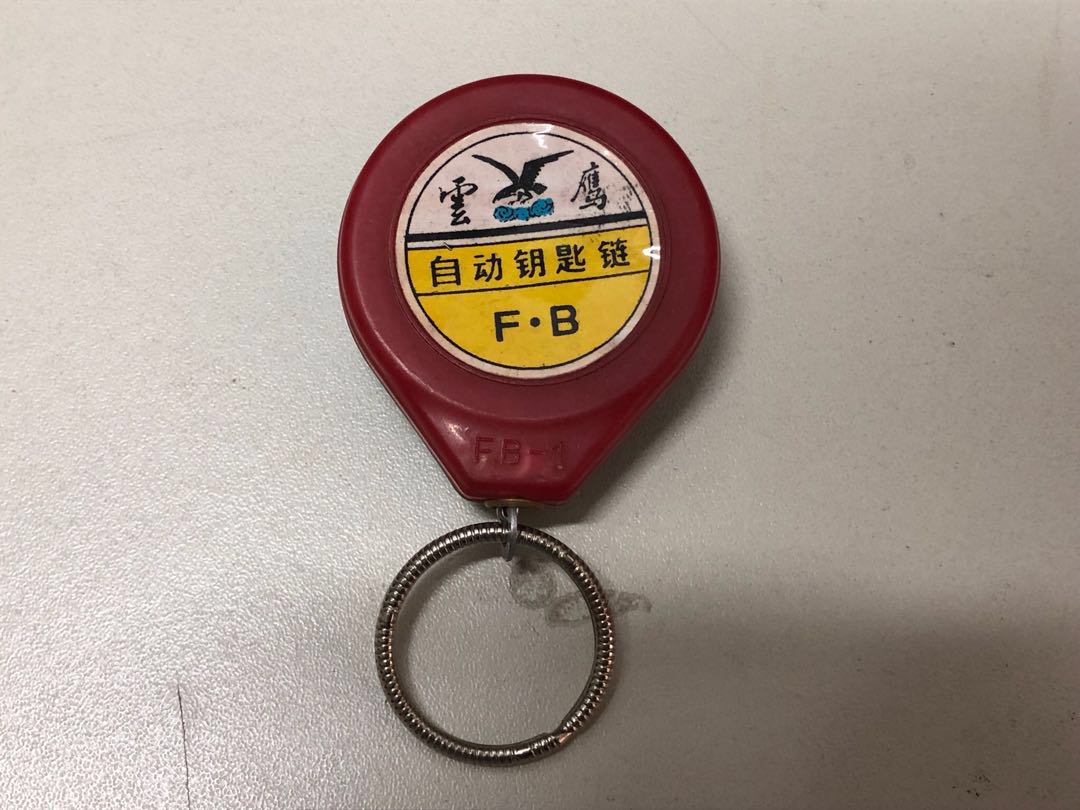 Vintage old school Key chain new, Hobbies & Toys, Memorabilia ...