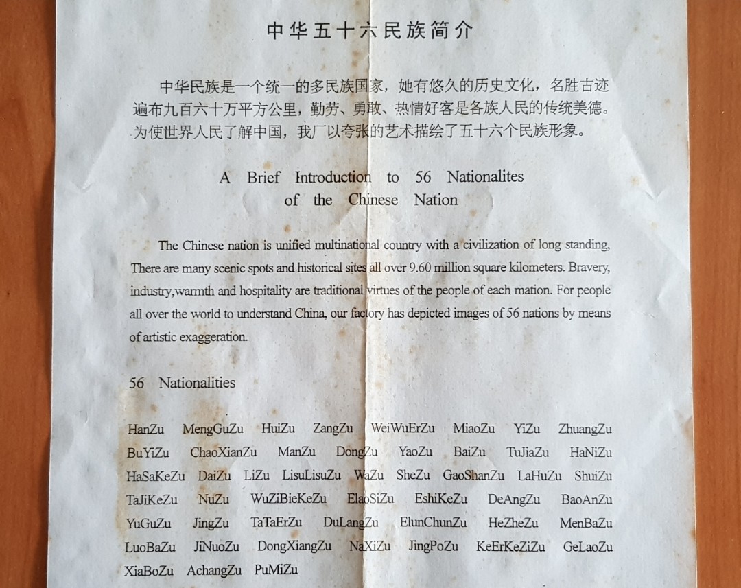 56 Nationalities of the Chinese Nation, Hobbies & Toys, Memorabilia ...