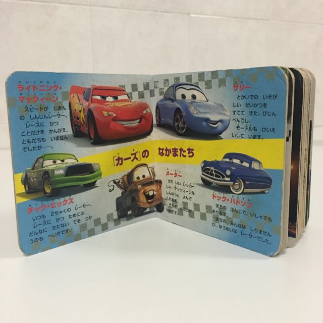 Disney Pixar Cars Board Book (small), Hobbies & Toys, Books & Magazines ...